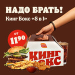 Burger King (Čyhunačnaja vulica No:21А), fast food  Salihorsk'tan