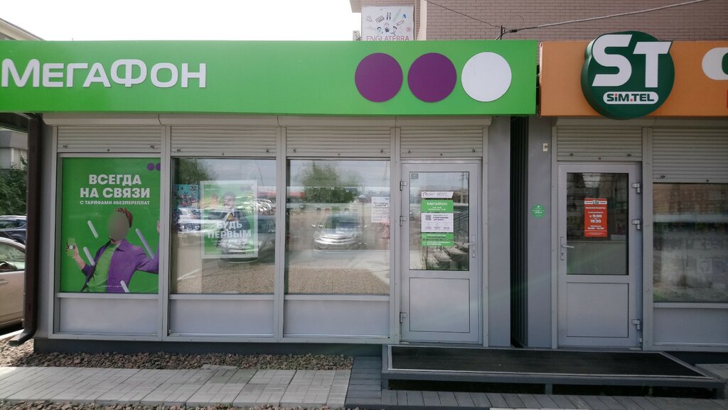 GSM operatörleri Megafon - Yota, Ulan‑Ude, foto