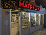 Матрёшка (Yaroslavl-Glavnii Square No:1А), hediyelik eşya mağazaları  Yaroslavl'dan