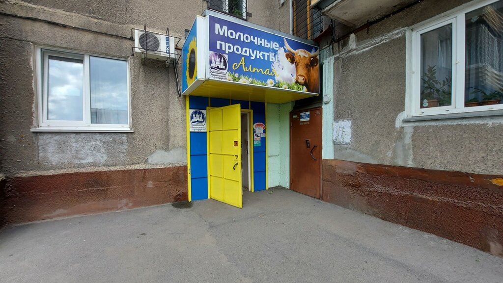 Süt ürünleri satış mağazaları Белый замок, Novokuznetsk, foto