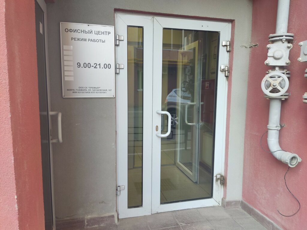 Manikür-pedikür Амур Маникюр, Samara, foto