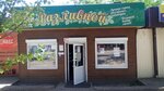 Разливной (Akademicheskaya ulitsa No:2А/2), bira dükkanı  Irkutsk'tan