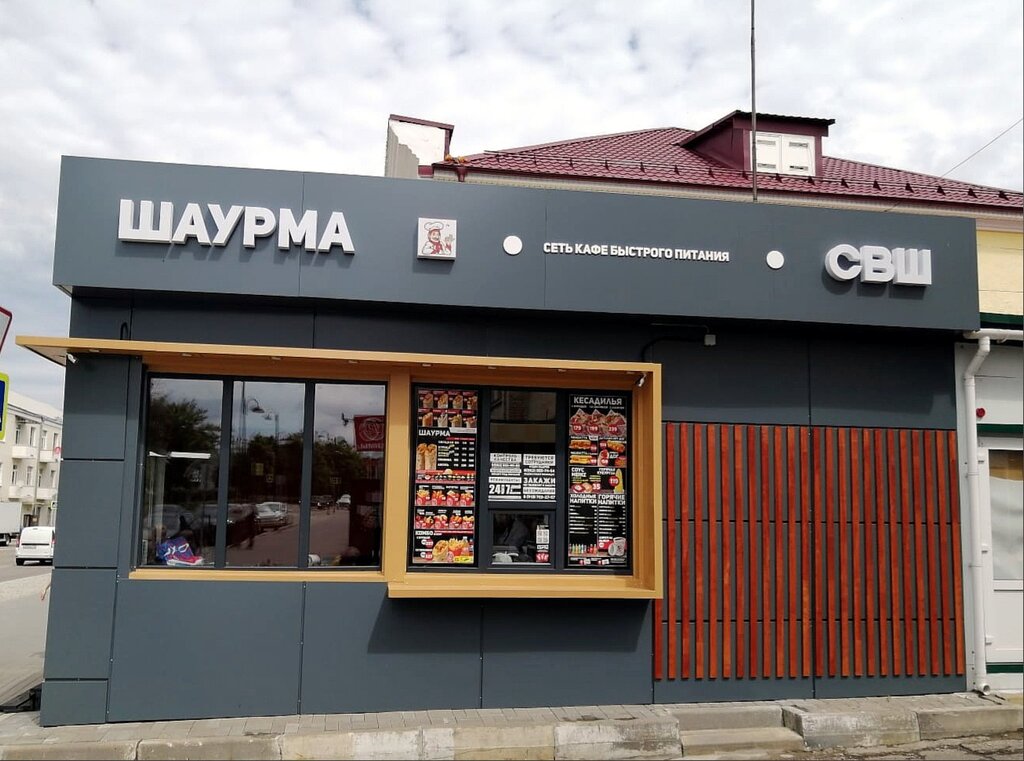 Fast food Самая вкусная шаурма, Kaşira, foto