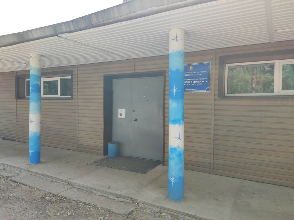 Spor okulları Mbu Do DYuSSh № 1, Çita, foto