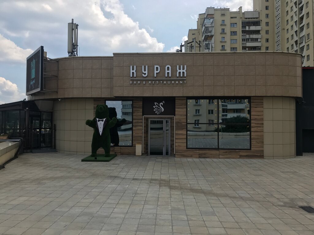 Restoran Кураж, Minsk, foto