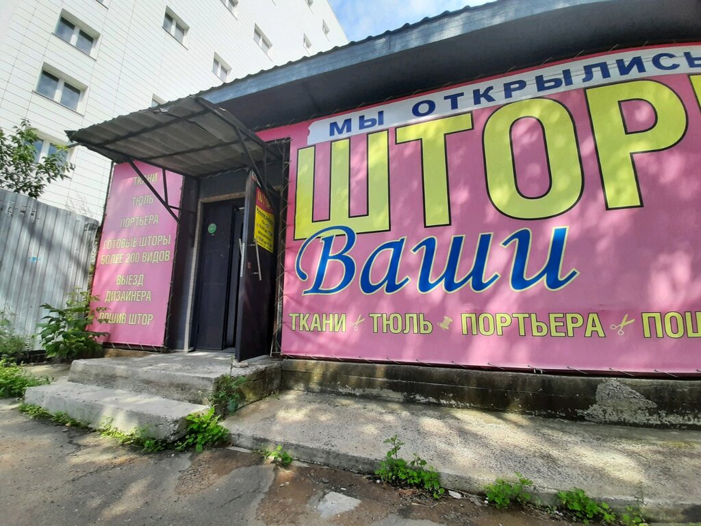 Perde ve korniş üreticileri Ваши шторы, Krasnoyarsk, foto