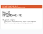 Partner (Masterkova Street No:4), müzayede firmaları  Moskova'dan