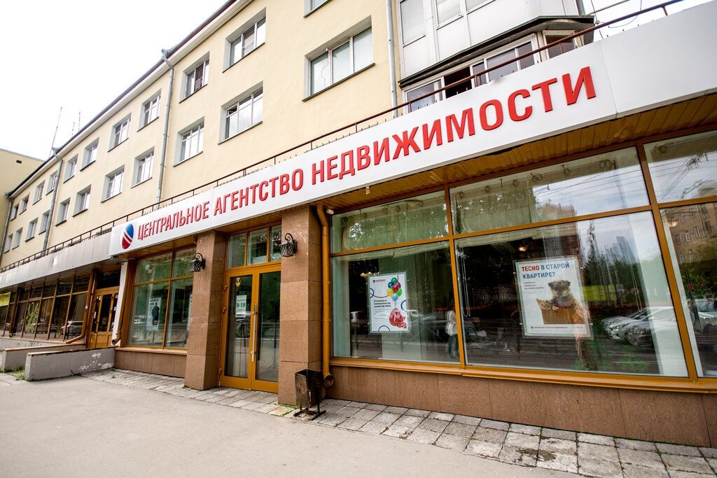 Emlak ofisi Tsentralnoye, Novosibirsk, foto