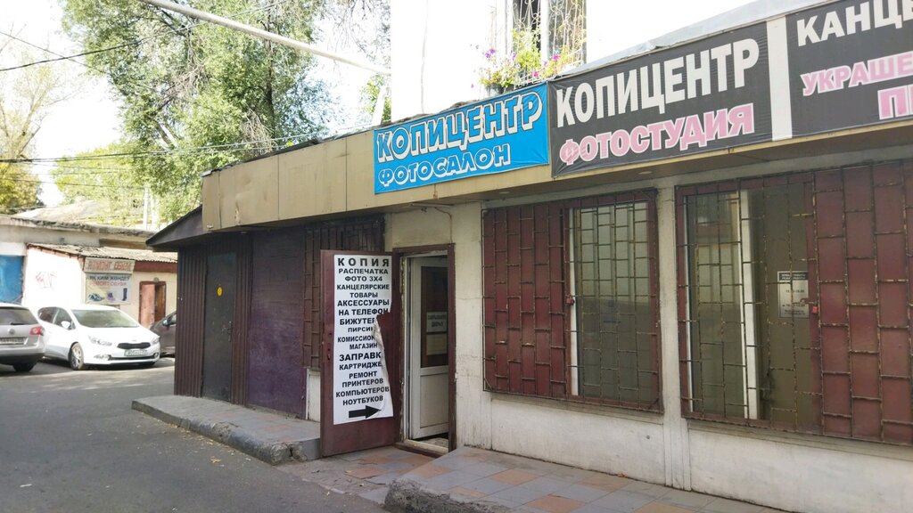 Fotokopi dükkanları Коктем, Almatı, foto