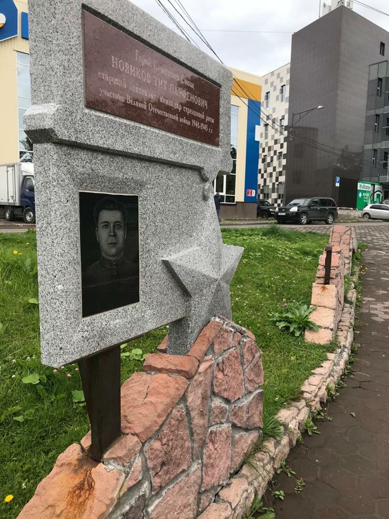 Anıt levhası, anıt taş Герою Советского Союза Новикову Титу Парфеновичу, Petropavlovsk, foto