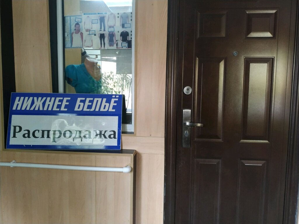 Örme üretimi Нижнее белье, Tolyatti (Togliatti), foto