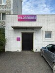 Wildberries (ulitsa Apanasenko No:86А), teslimat noktası  Nevinnomissk'ten