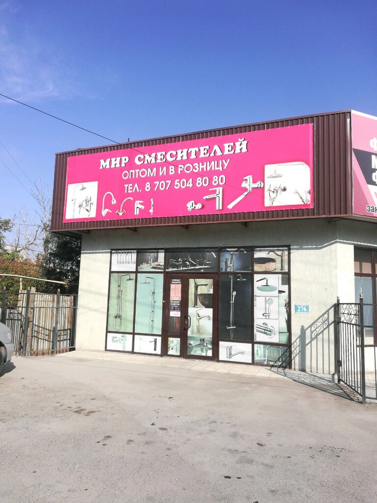 Banyo ve klozet mağazaları Мир смесителей, Taraz, foto