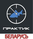 Praktikbel (Cimirazieva Street No:67), balıkçılık ekipman firmaları  Minsk'ten
