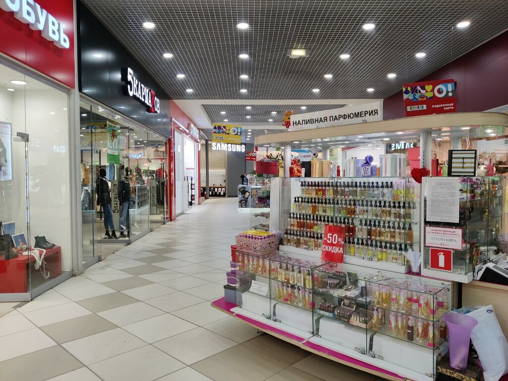 Kozmetik ve parfümeri mağazaları Ирис, Yaroslavskaya oblastı, foto