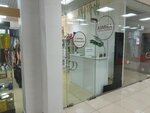 Asmira (Gertsena Street No:97), giyim mağazası  Tiumen'den