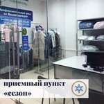 Snezhinka (Sverdlov street No:36), kuru temizlemeciler  Irkutsk'tan