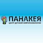 Панакея - центр детской нейропсихологии (50 Let Oktyabrya Street No:4к7), psikologlar  Kursk'tan
