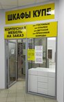 Мебель Домодедово (Kashirskoye Highway No:7, Severniy Subdistrict), mobilya mağazaları  Domodedovo'dan