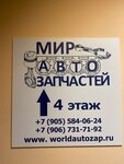Worldautozap (Elektrodnaya Street No:2с14), otomobil yedek parçaları  Moskova'dan
