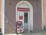 Елена (Bolshaya Moskovskaya Street No:25), kuaförler  Velikiy Novgorod'dan