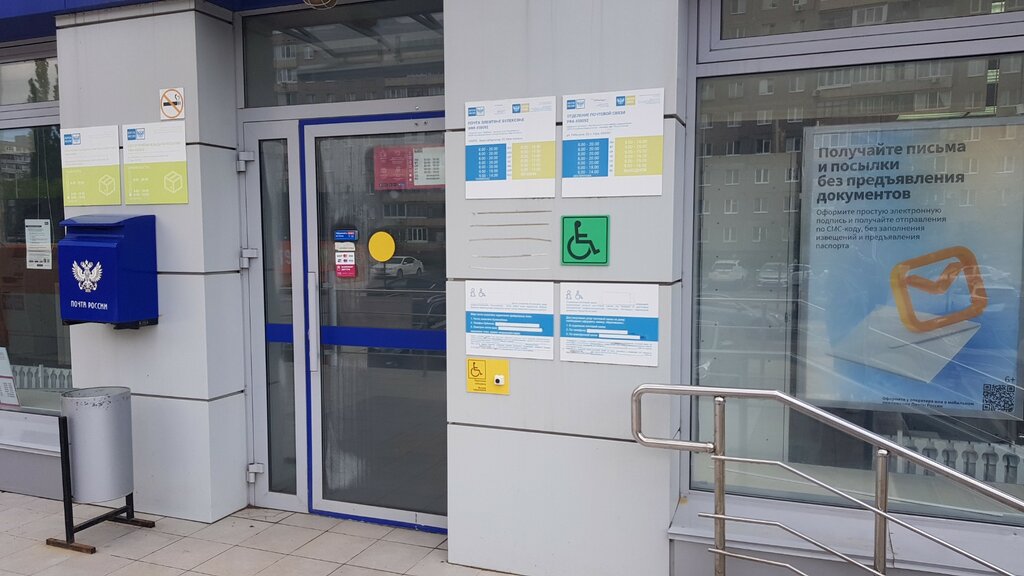 Banka Pochta Bank, Ufa, foto