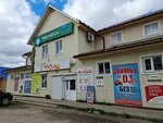 Комод (ulitsa Svobody No:49А, posyolok gorodskogo tipa Podosinovets), giyim mağazası  Kirovskaya oblastından