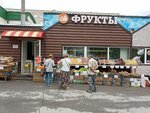 Фрукты (Stanislavskogo Street No:44к1), manavlar  Novosibirsk'ten