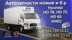 Hyundai Hd razbor (Shkolnaya ulitsa No:142к1, selo Molokovo), çıkma yedek parça  Moskova ve Moskovskaya oblastından