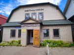 Автозапчасти (Moskovskaya Street No:152), otomobil yedek parçaları  Pereslavl‑Zalesski'den