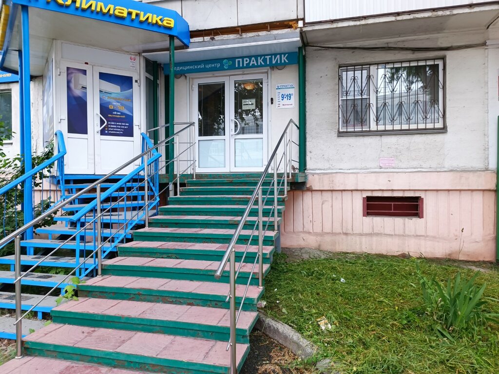 Tıp merkezleri ve klinikler Praktik, Çeliabinsk, foto