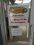 Магазин автозапчастей и автотоваров (Minski District, Papiarnianski Rural Council, agragaradok Siomkava, Tsentralnaya ulitsa), otomobil yedek parçaları  Minskaya oblastından