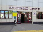 Бижутерия (gorodskoy okrug Ivanovo, Leninskiy District, Revolyutsii Square, 8А), bijuteriler  İvanovo'dan