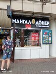 Ekspress Kafe (Svobodny Avenue No:33А), kafe  Moskova'dan