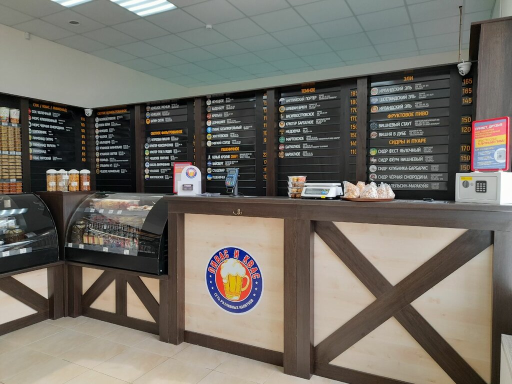 Bira dükkanı Podkryshechku, Severodvinsk, foto