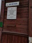 Мемориальная доска Н.Ф. Ватутину (vulica Vatucina No:61), anıt levhası, anıt taş  Gomel'den