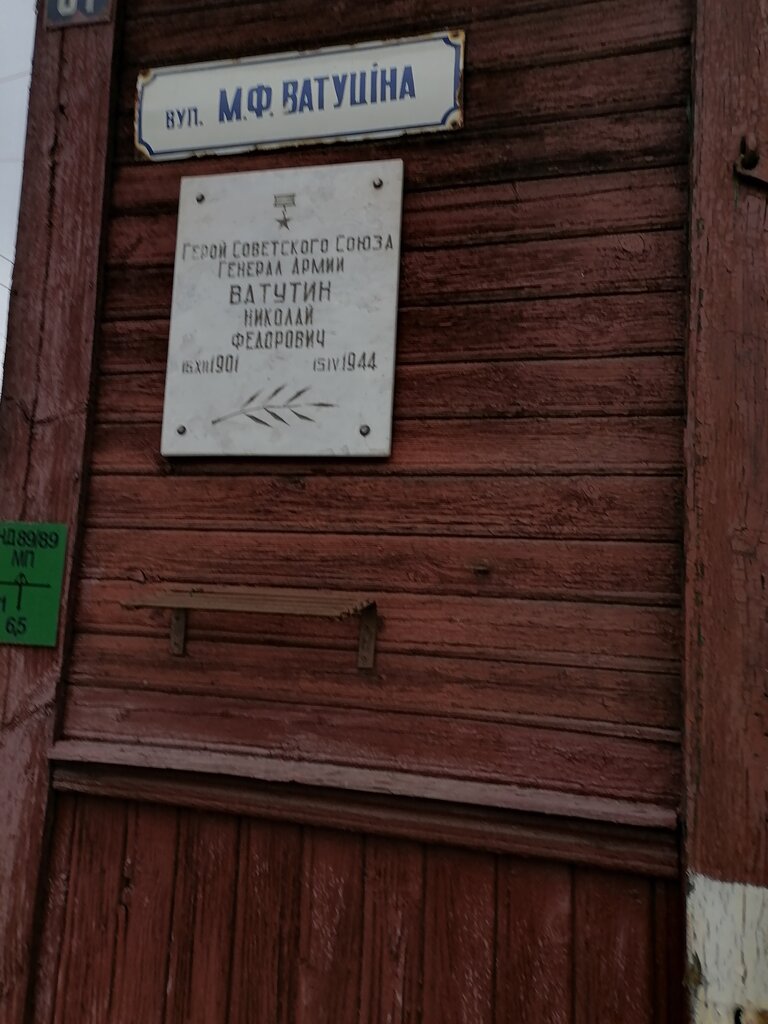 Anıt levhası, anıt taş Мемориальная доска Н.Ф. Ватутину, Gomel, foto