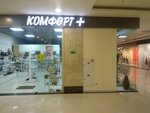 Комфорт+ (Mikhaila Nagibina Avenue No:17), büyük beden mağazaları  Rostov‑na‑Donu'dan