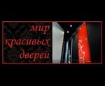 Мир красивых дверей (улица Соловьёва No:10/3-2), kapılar  Sevastopol'dan