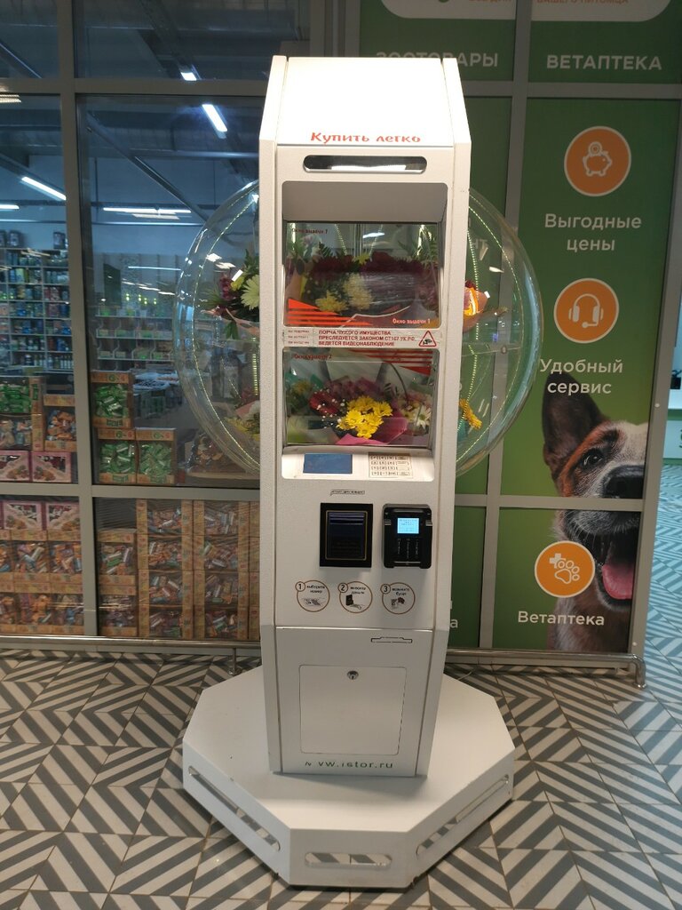 Çiçekçiler Цветы, Kazan, foto