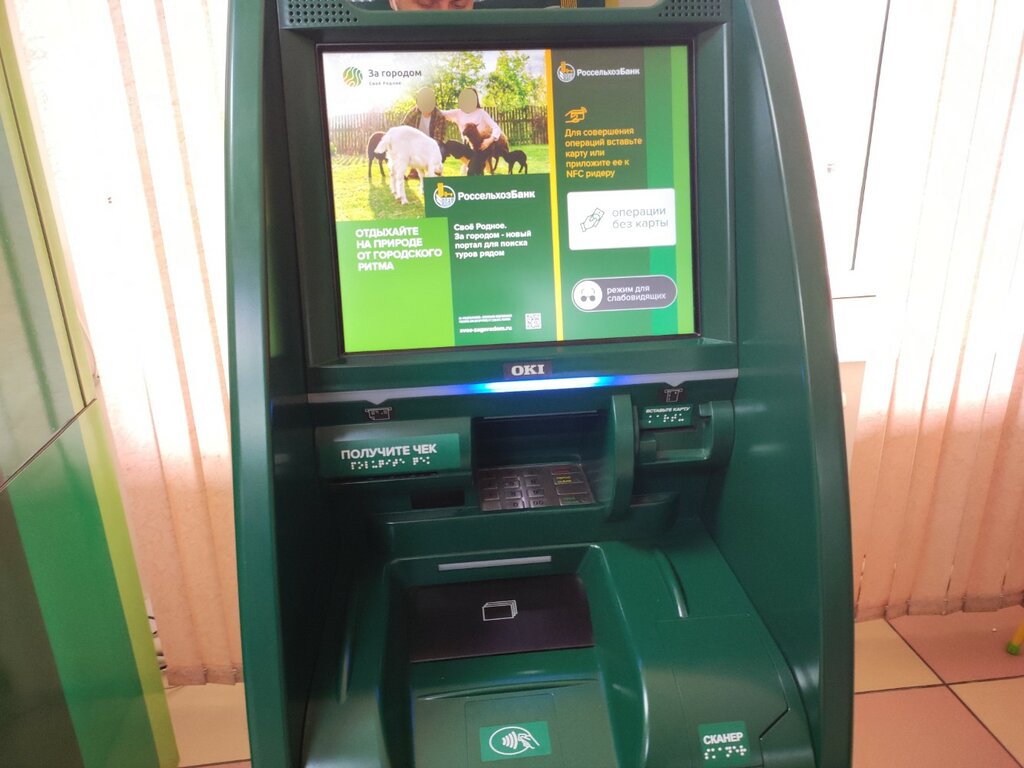 ATM'ler Russian Agricultural Bank, Çita, foto