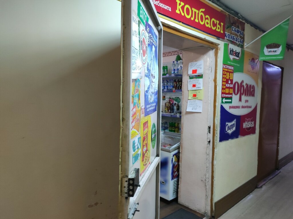 Kasap, şarküteri Магазин мяса и колбас, Çita, foto