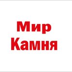 Mir kamnya (Donskaya Street No:3), taş ürünler ve yapılar  Soçi'den