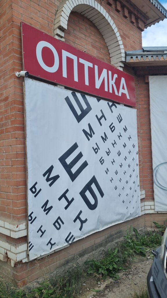 Optik Оптика, Krasnoyarski krayı, foto