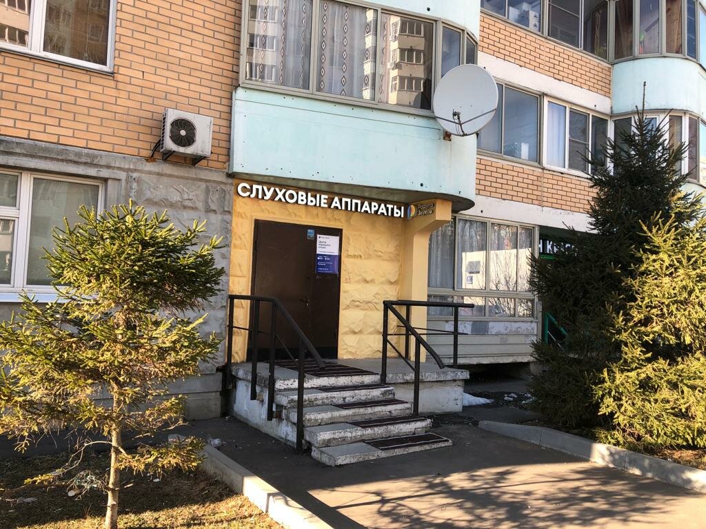i̇şitme cihazları Raduga Zvukov, Moskova, foto