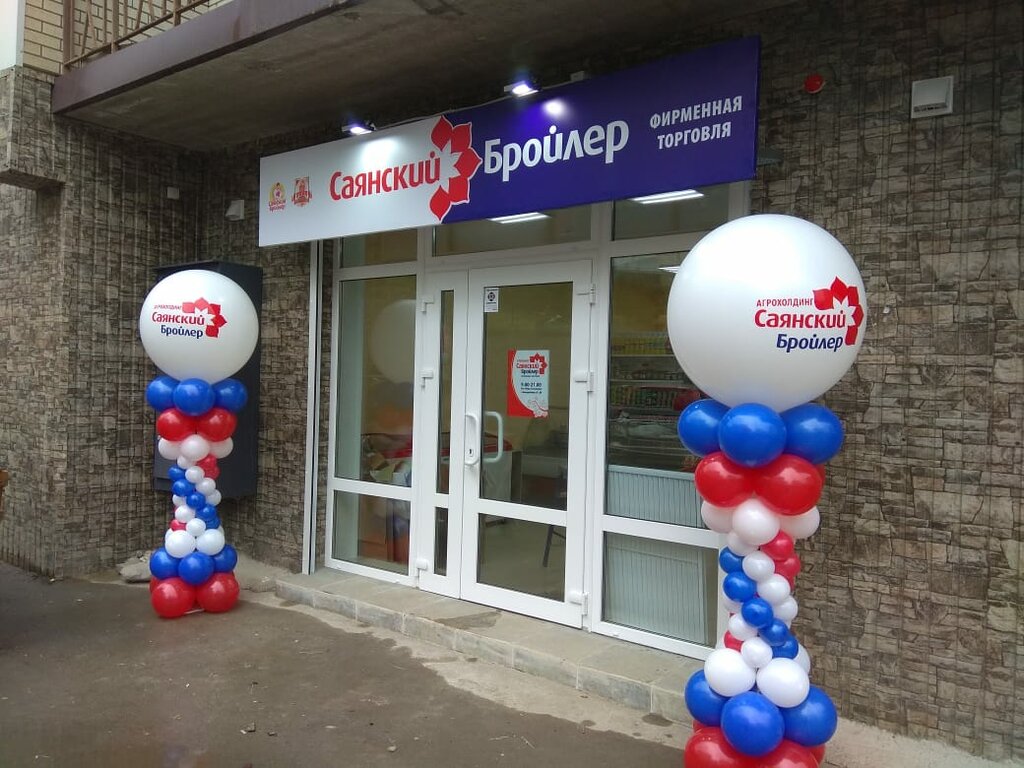 Kanatlı hayvan ürünleri ve yumurta Saianskii Broiler, İrkutskaya oblastı, foto