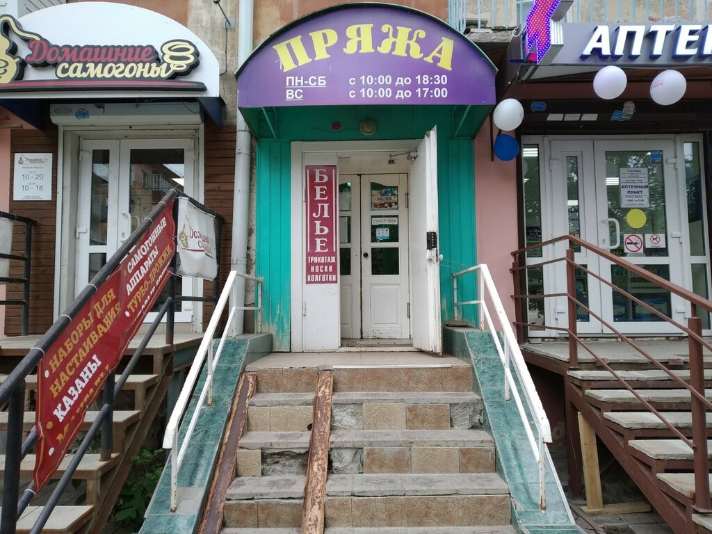 Hobi, elişi için ürünler Пряжа, Omsk, foto