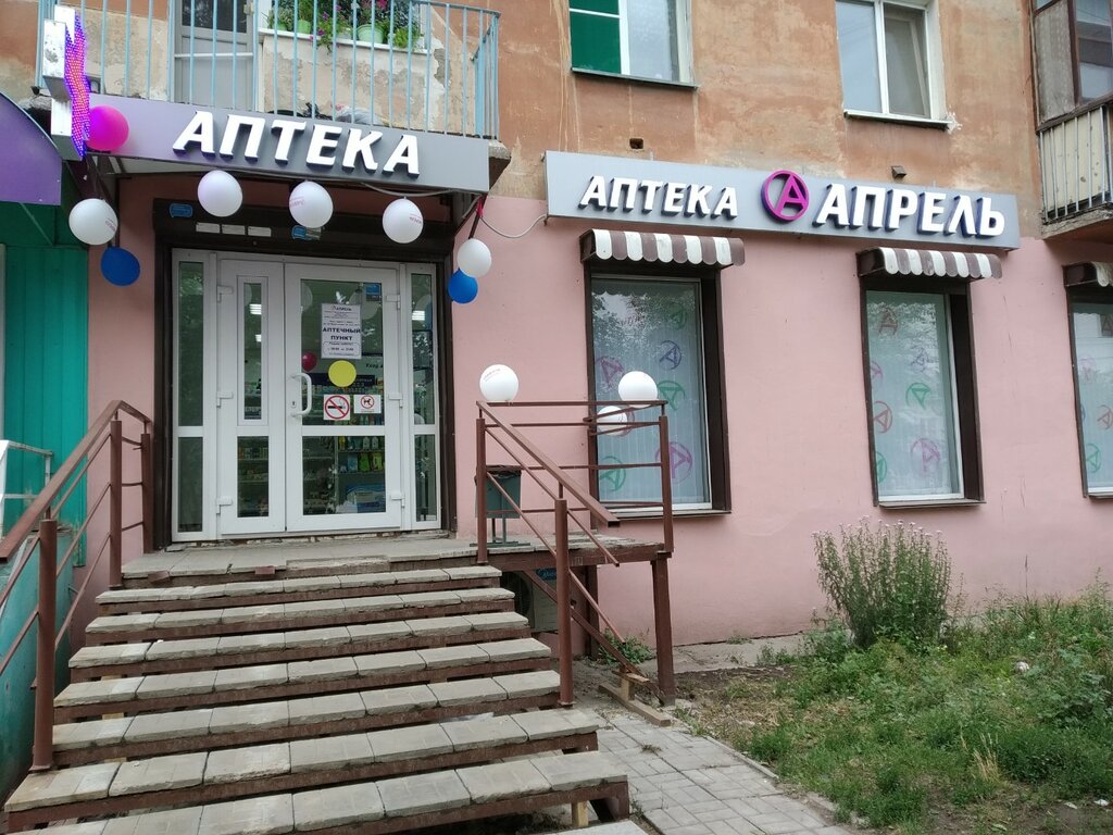 Eczaneler April, Omsk, foto