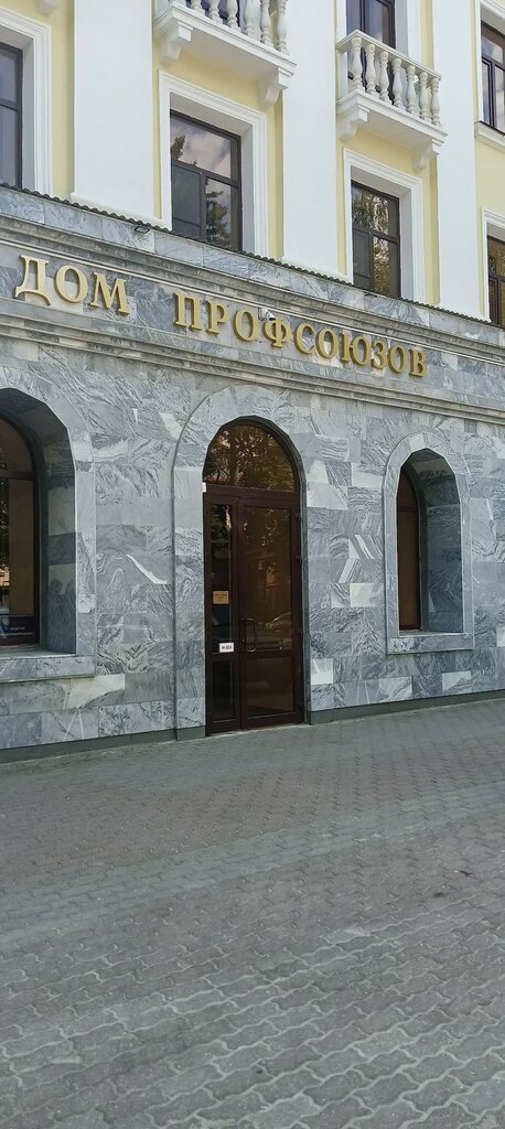 Sendikalar Профсоюз работников торговли, Stavropol, foto