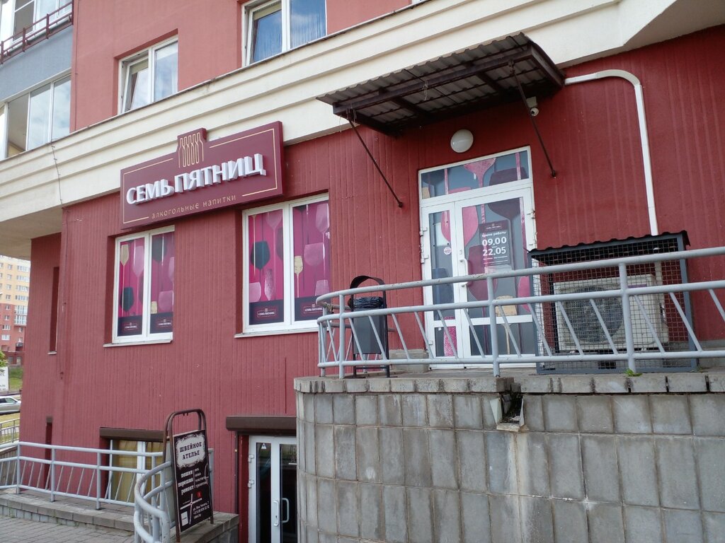 Alkollü içecekler Семь Пятниц, Minsk, foto